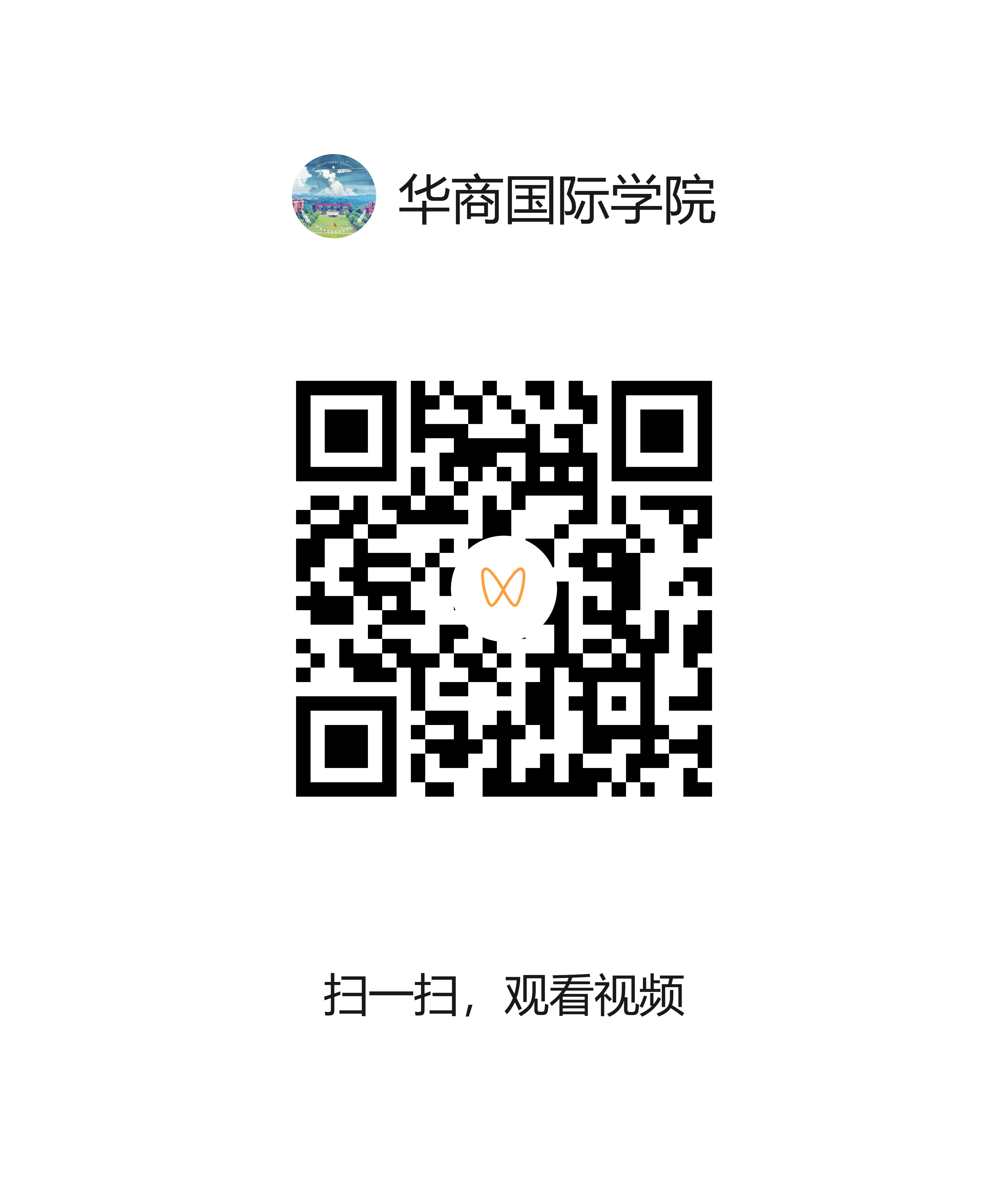 brief Introduction-广州华商学院国际学院 brief Introduction-广州华商学院国际学院